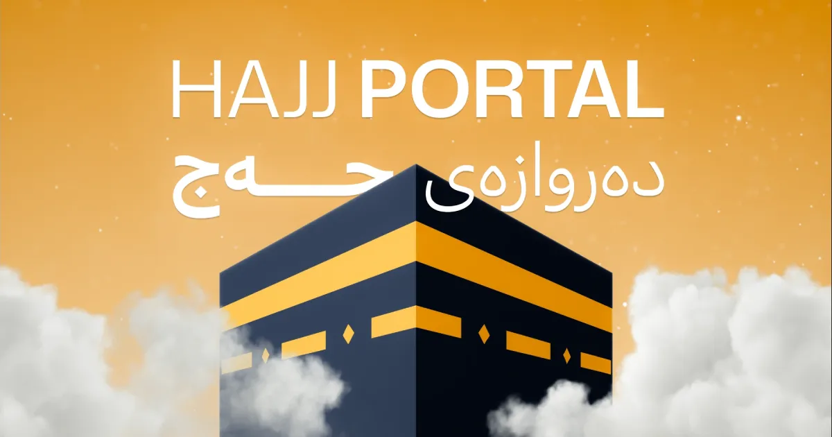 Hajj Portal